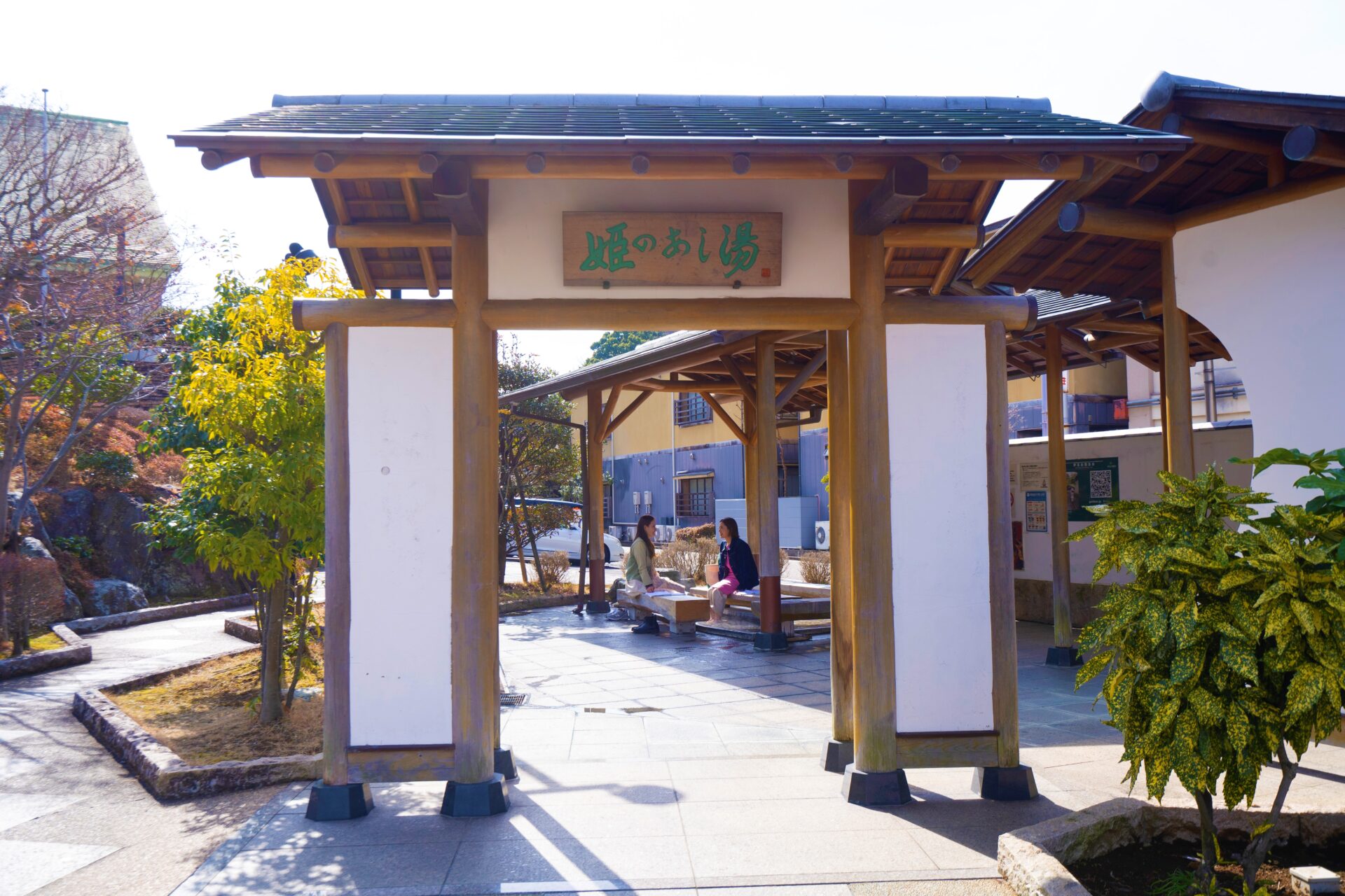 姫のあし湯 伊豆の国市観光協会
